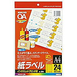 サイズA4枚数20枚面付き24面対応プリンタインクジェットプリンタ（顔料・染料）※用紙厚さ172g/m2以上のラベル用紙に対応した機種にてお使いください。また、高速印刷の機種では使用しないでください。仕様1［サイズ］A4（210x297mm...