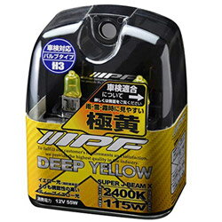 こちらの商品はご購入後の返品をお受けいたしておりません。対応機種、サイズ、種類等、再度お確かめの上お求めください。IPF XY33 DY ハロゲン Jビーム ディープ 黄色 イエロー 極黄 2400 H3 高効率■イエロー光は波長が長く、透...