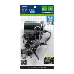 ●本体は防水仕様(IPX5防噴流形)でプラグも防雨形ですので店舗のディスプレイなど屋外で使用できます。●丸パイプ等にもしっかり挟めるクリップ形状です。●LEDを使用していますので、省電力・長寿命で経済的です。●本体背面のスイッチでコードを抜...