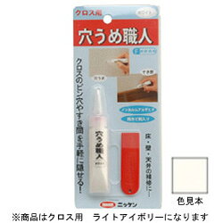 ■クロスのピン穴や合わせ分部の細い隙間を簡単に目立たなくすることができます。■べとつきや臭いが少ない水性タイプの充填材です。【材質】成分：アクリル樹脂系エマルジョン、水 など【容量】15gクロスのピン穴や合わせ分部の細い隙間を簡単に目立たな...