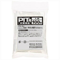 こちらの商品はご購入後の返品をお受けいたしておりません。対応機種、サイズ、種類等、再度お確かめの上お求めください。PIT用お買得品■端子部分の保護に■適合コード:AV(S)0.50～2.00sq・材質:軟質塩化ビニール・ギボシ端子(メスカバ...
