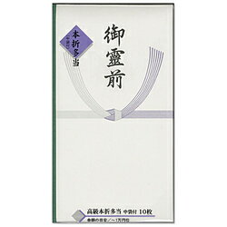 弔事全般の金包みとして主に通夜・告別式の際に最適な多当です。蓮葉のないタイプは宗教問わずご利用いただけます。本体原紙には大礼風の和風用紙を使用してます。「御霊前」の文字が墨色で印刷されています。仏式では49日を境に霊が仏になるとされており、...