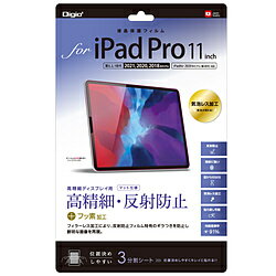 ■iPad Pro 11inch(2021/2020/2018)用■高精細・反射防止タイプ反射防止フィルム特有のギラつきを防止し鮮明な画像を再現。■マット仕様で指すべりサラサラ。■気泡レス加工時間経過とともに気泡分散し目立たなくなります。■...