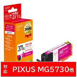 【対応インクカートリッジ】キヤノン：BCI-371XLM（大容量マゼンタ）【対応機種】PIXUS MG5730 PIXUS MG6930 PIXUS MG7730 PIXUS MG7730F色マゼンタ（染料）(大容量)入数1仕様1［対応純正...