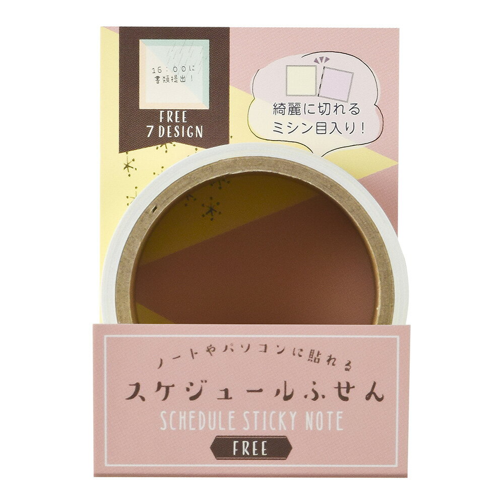 ちょっとしたメモや伝言などを書いてペタッと貼っておける、のり付きのメモ「ふせん（付箋）」。サイズ : 27mm幅、約3m内容 : 7デザイン×各16シートスケジュールふせんいつものノートにも、仕事で使うパソコンにも貼って剥がせる全面糊付きふ...