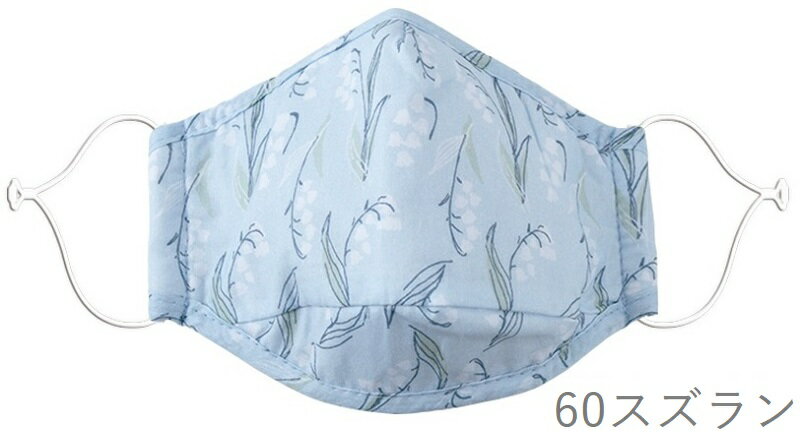 大人向けサイズのマスクです。繰り返し使えます。サイズ約22x15.5cm（大人サイズ）素材側地：綿100％中生地：不織布・シリカゲル耳ひも：ナイロン70％・ポリウレタン30％ワイヤー部分：PE洗濯手洗い＜特長＞抗菌・消臭・ウィルスブロック・...