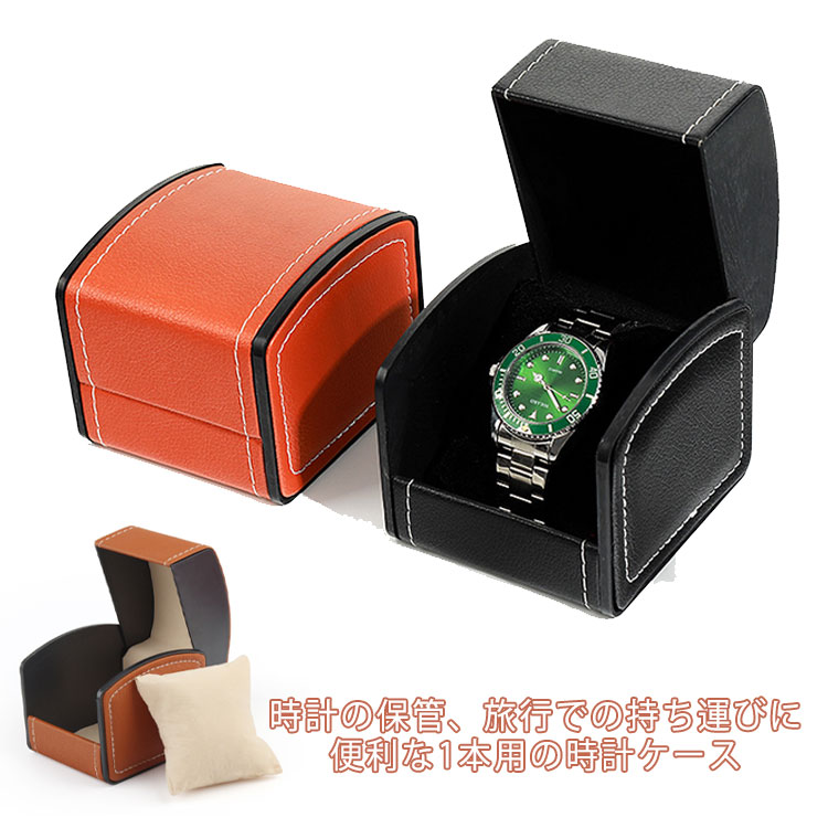時計の保管、旅行での持ち運びに便利な1本用の時計ケース。耐衝撃のしっかりとしたケースなので鞄の中の衝撃やほこりなどからしっかりと大切な時計を守ってくれます。プレゼントとしてもオススメです！ サイズ 9*10*8cm サイズについての説明 9...