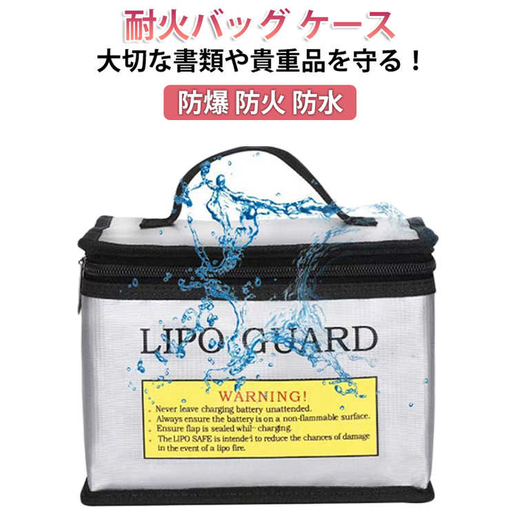 【防火、防水】 贵重品は大切に保管してください。防火書類ケースは優良品質の難燃シリコン樹脂コーティングガラス繊維を採用して作ります。同時に耐水性が高く、原因によって濡れないようにします【バッテリー ボックス材料】：高さのあるリポバッテリーな...