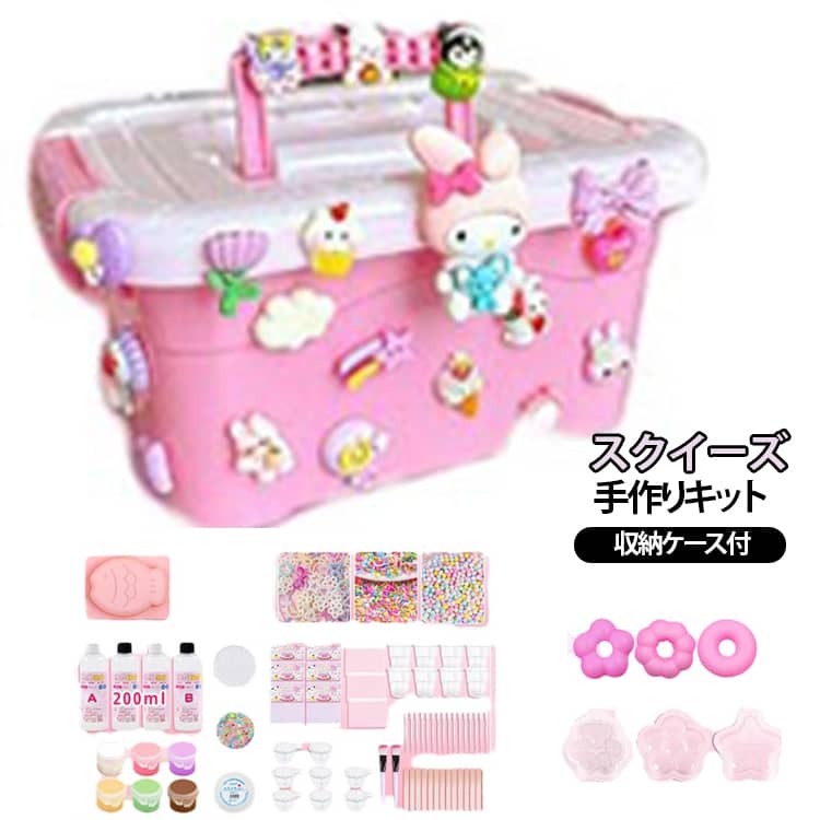 スクイーズ手作りキット収納ケース付6種モールド【かわいさ満点】スクイーズおもちゃは、子供から大人まで楽しめる癒しグッズです！見た目も可愛くて楽しくてストレス解消にも効果的なアイテムです。【多目的に適しています】このスクイーズおもちゃは特別な...