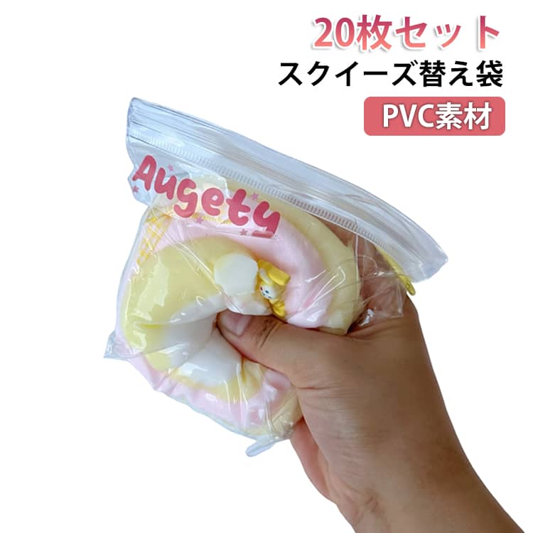 自作のスクイーズやレジン作品を、もっと本格的に。中身がはっきり見える高透明なPVC素材を採用した、専用パウチバッグが登場しました。丈夫な厚手仕様なので、中にリキッドやパーツを入れて「にぎにぎ」しても安心。20枚セットなので、試作からプレゼン...