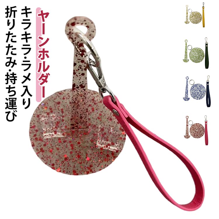 シリコンリング付き持ち運び可能のヤーンホルダー。リングを手首に装着すれば携帯用ホルダーに、外せばシンプルな卓上スタンドに。手首に取り付ければ、どこでも編み物を実現、旅行先での時間つぶしにも、毛糸のセットはわずか10秒で完了します。ヤーンホル...