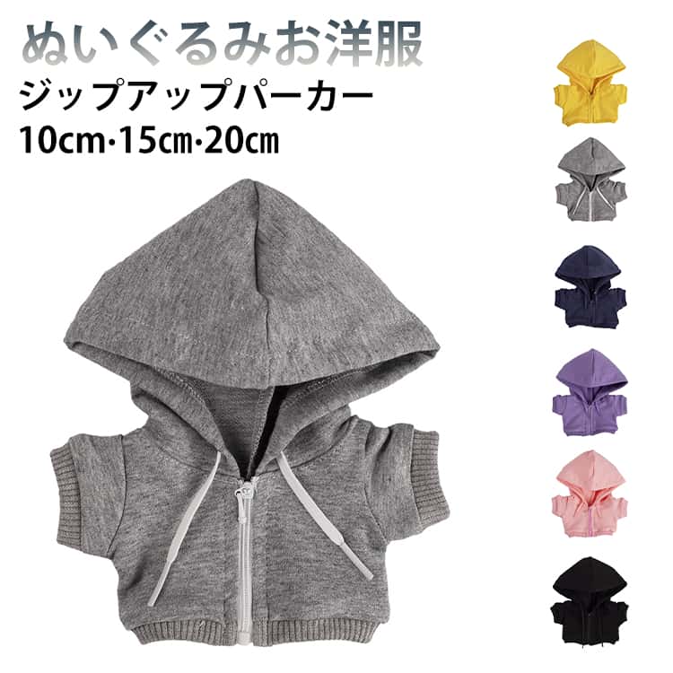 推しぬいをもっと可愛く！推しのぬいぐるみやマスコットに着せておしゃれを楽しめるぬい服です。約10cm~20cmのボディにおすすめのサイズです。 サイズ 10cm 15cm 20cm サイズについての説明 10cm 15cm 20cm 素材 ...
