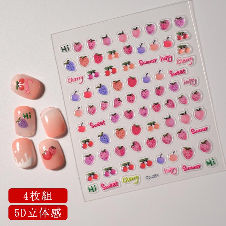 4枚組5D 立体感 サイズ 4枚組8*9.5cm サイズについての説明 5D立体感8*9.5cm 素材 色 061＋042＋040＋039 備考 ●サイズ詳細等の測り方はスタッフ間で統一、徹底はしておりますが、実寸は商品によって若干の誤差(...