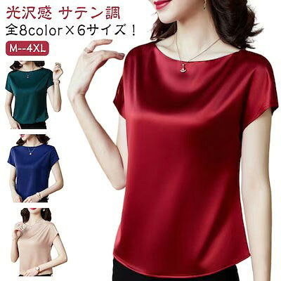 全8color×6サイズ！ サイズ M L XL 2XL 3XL 4XL サイズについての説明 ※サイズ表の実寸法は商品によって1-3cm程度の誤差がある場合がございます。 素材 ポリエステル 色 ブラック グリーン レッド ピンク ホワイ...