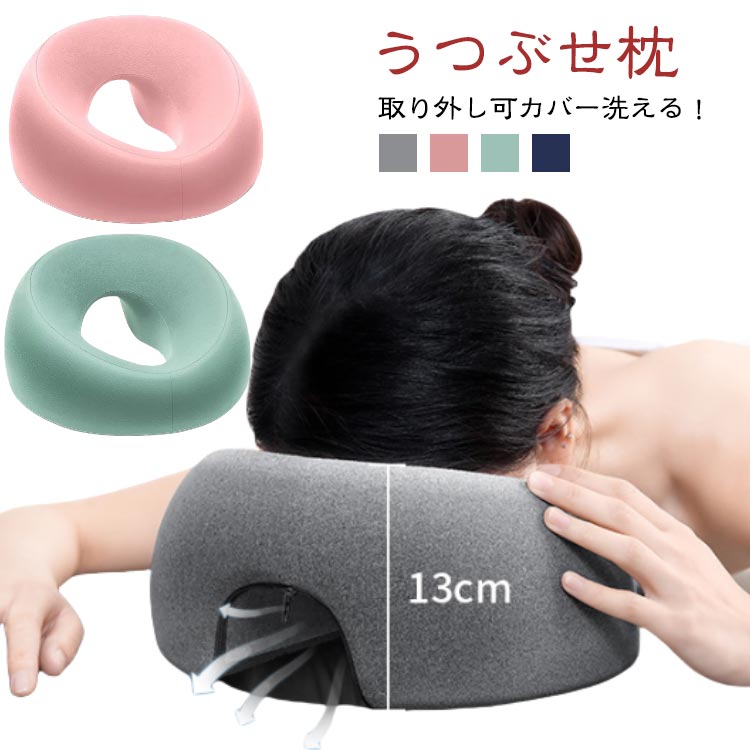 【うつぶせ枕】取り外し可カバー洗える！顔の筋肉をリラックスさせるために広く使用されている顔マクラです。高品質な詰め物を使用しており、耐久性と回復性に優れ、長期間使用しても形が崩れにくいです。特別な設計により、顔面を優しくサポートし、長時間の...
