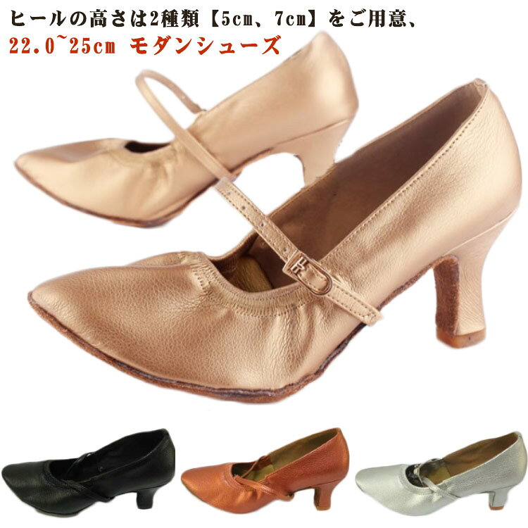 ヒールの高さは2種類【5cm、7cm】をご用意、履きやすさが人気のシャーリングシューズは、履き口が足にフィットします。どんな形の足にも合いやすく、履けば履くほど足に馴染んでいきます。初心者の方にもおすすめです。 サイズ 34 35 36 3...
