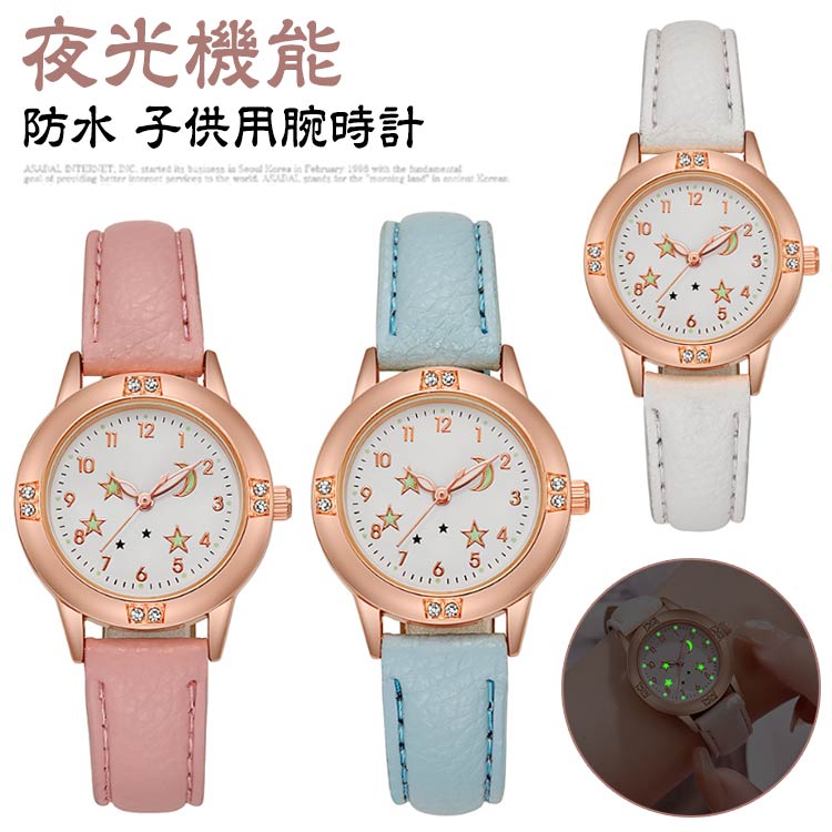 【子供用腕時計】【夜光機能】【4色】軽量でスタイリッシュなデザインの子供用の腕時計です。時計の文字盤で時間を読む練習ができ、時間の概念を身につけられます。蓄光加工が施されており、暗闇でも時間をはっきりと確認できます。ソフトストラップと必要に...