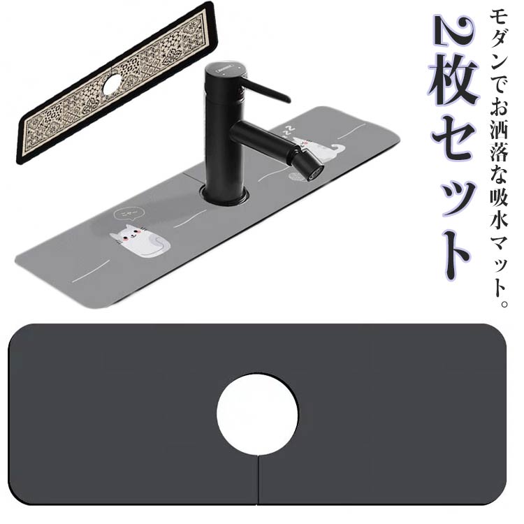 モダンでお洒落な吸水マット。優れた吸水性を持ち、濡れた食器の水分をすばやく吸収、蒸発させます。表面が汚れた場合にはサッと洗い流すだけでOKカットできるから、市販ほとんど蛇口サイズご利用できます。 サイズ マチ13.8幅38cm サイズについ...