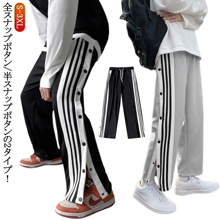 全スナップボタン/半スナップボタンの2タイプ！ボタンは開け閉めが可能なので、通気性と快適さが抜群です。サイドラインのボタンがクールでオシャレワンポイントです。柔らかく、通気性も良い素材を使用。一日中快適に着用できます。ゆったりとしたシルエッ...