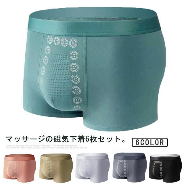 マッサージの磁気下着6枚セット。体にフィットして動き、可動域と快適さを維持します。キャンプでも、ハイキングでも、スノーボードでも、エクササイズでも、仕事でも。【通気性抜群】優れた快適さを提供し、ベタつきや不快な暑さを避け、肌を一日中ドライに...