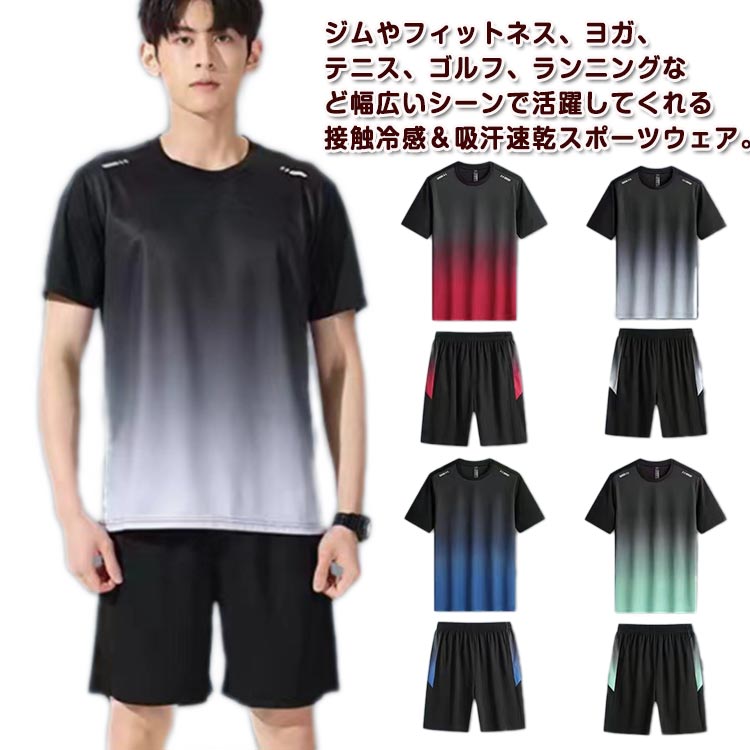 ジムやフィットネス、ヨガ、テニス、ゴルフ、ランニングなど幅広いシーンで活躍してくれる接触冷感＆吸汗速乾スポーツウェア。べたつかずサラッとした快適な着心地で柔らかい肌触りが特徴ひんやりとした着心地を体感できる接触冷感機能付き。速乾性に優れてお...