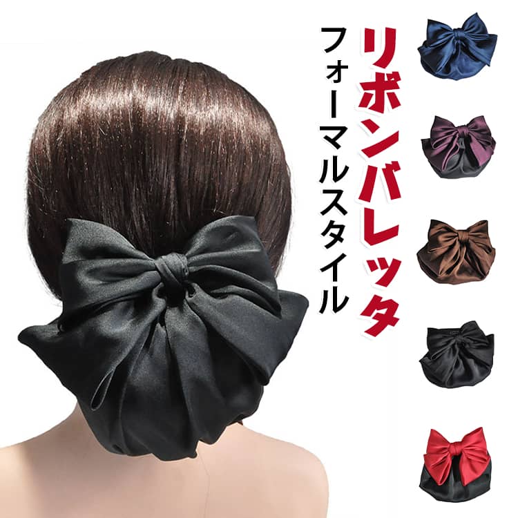 ネット付きなのできちんとした印象になります。余分な装飾がないのでオフィスやお仕事、冠婚葬祭でも活躍します。 接客業の方、和装をされる方へ。 すっぽりカバーで、スッキリ好印象♪ サイズ F サイズについての説明 サイズ：15.5*16cm 素...