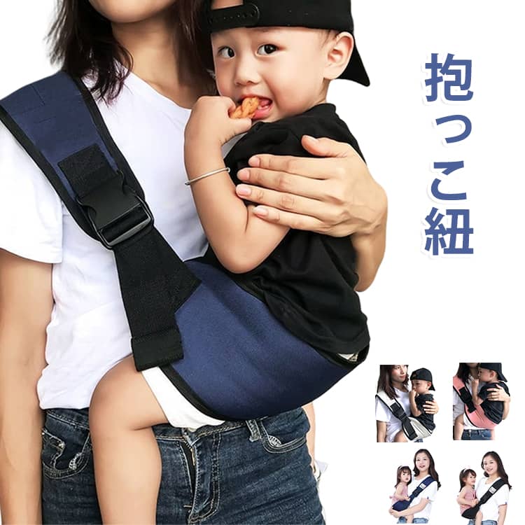 片肩だけで支えられる。肩を包み込むショルダーパッド。布一枚設計でママと密着できる。腰ベルトなしさっと着脱。外れにくいバックル。 サイズ F サイズについての説明 おすすめ5ヶ月-4歳 サイズ：上幅10cm 下幅17cm 長さ約120-153...