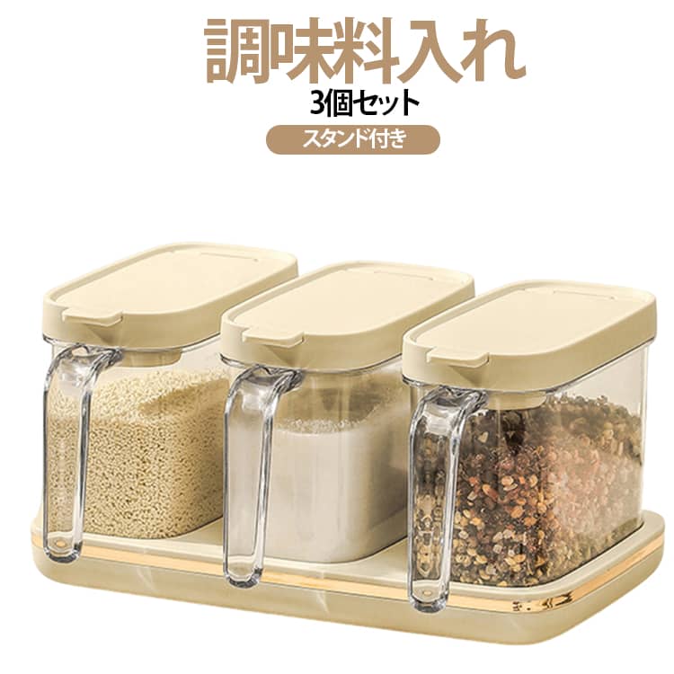 調味料がかたまりにくい、パッキンがついた調味料ポット磁石で簡単に吸着し、調味料をおしゃれに収納できるのが特徴です。スプーン付き＆密閉設計で、毎日の料理を快適にサポートするキッチン収納アイテムです。塩・砂糖・スパイスなどの調味料をすっきり収納...