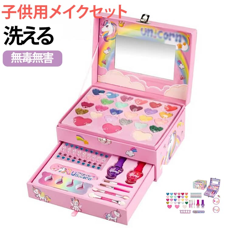 【女の子メイクセット】お子様の好奇心を満たすように。お子様は安全に大人の化粧を模倣し、女の子がメイクを学ぶように案内します。女の子のプリンセスの夢を満たしてくれるシミュレ ーションメイクアップセットです。シミュレーション化粧品おもちやの種類...