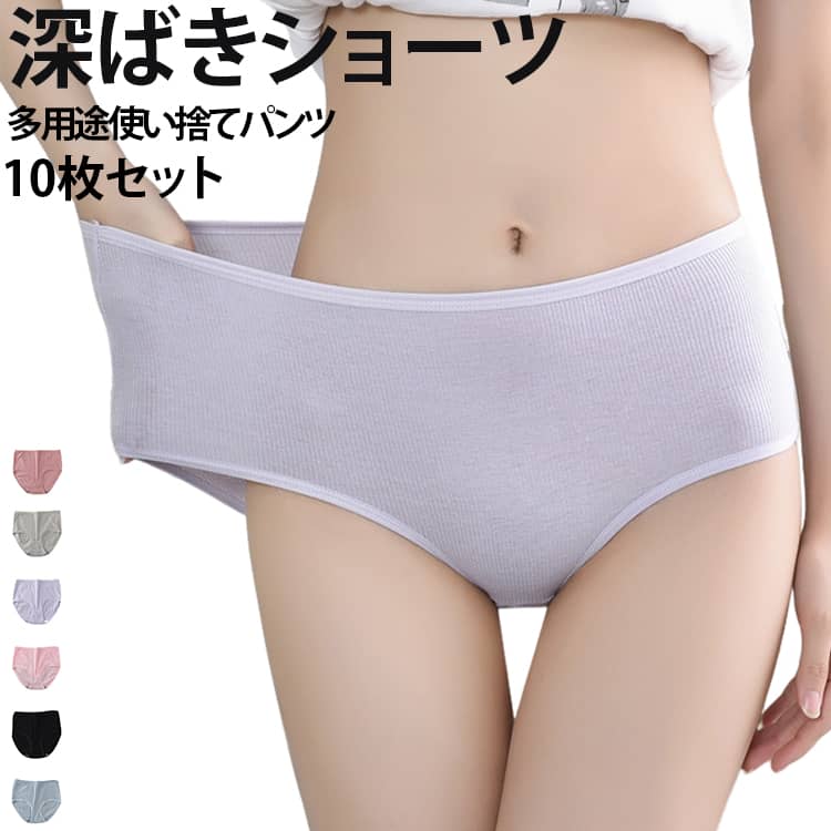 旅行や出張、入院、介護、防災など、さまざまなシーンで活躍するレディース用使い捨てパンツです。洗濯の必要がなく、使用後はそのまま処分できるため、荷物を減らしたい旅行や洗濯が難しい場面にも便利です。柔らかく通気性に配慮した不織布素材を採用し、快...