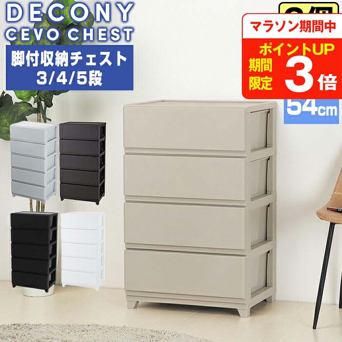 商品名 ＜同色2個セット＞JEJアステージ デコニー／シーヴォ ワイドチェスト 特徴 ★こちらは同色2個セットのページです★シンプルスタイルの引出収納ケース。 お部屋をオシャレにデコレーション♪ 製品サイズ 3段:(約)幅54cm×奥行41...