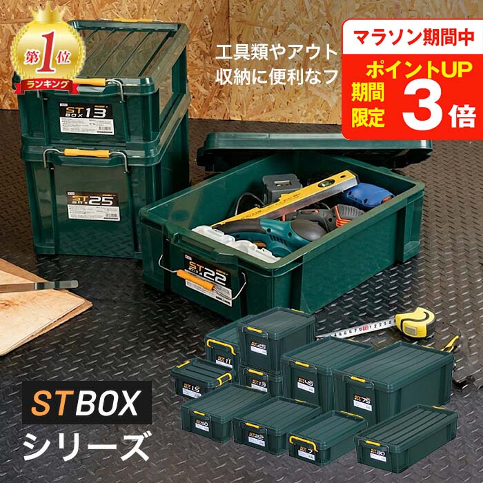 商品名 NTボックス【#1.5/#7/#11/#13/#22/#25/#30/#45/#50/#75】 特徴 収納に便利なフタ付きコンテナボックス。 内側は凹凸がなく、物が入れやすくなっています。 スタッキング(積み重ね)が可能です。 製品...