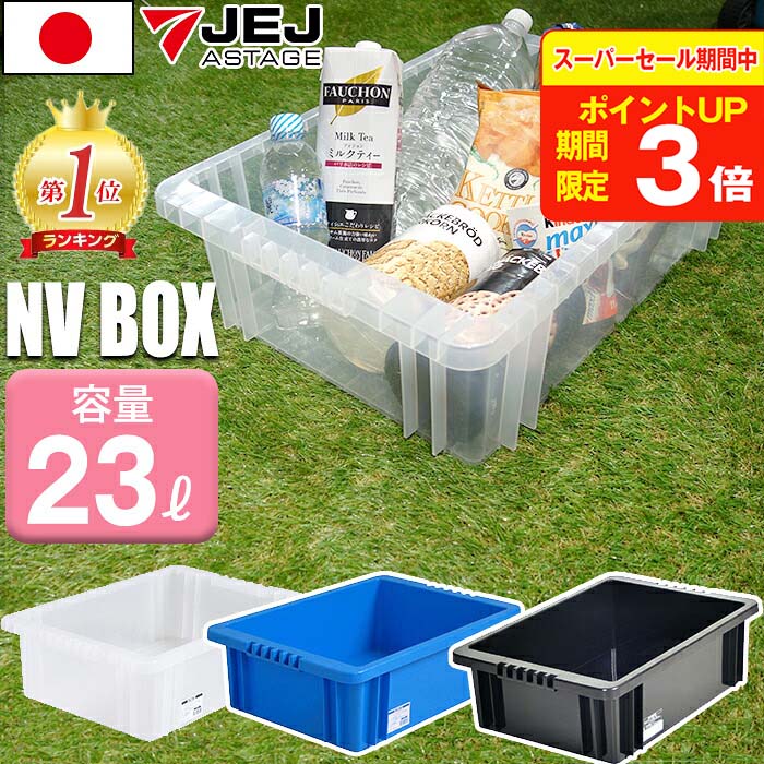 ▽ラインナップ▽ 単品 4個セット 10個セット 商品名 NVボックス #22 特徴 アウトドア用品から生活用品までマルチに活躍する収納ボックス。 積み重ねもできるので整理整頓にぴったり。 たっぷり入る大型の容量23Lタイプです。 製品サイ...