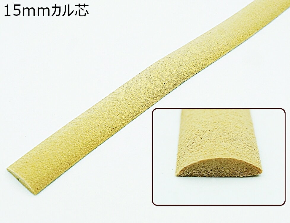 ■用途/特長 樫の木くずとEVA（エチレン−酢酸ビニール共重合樹脂）を配合し、型に入れて乾燥した後に削りだしで形状を作成している芯材です。 EVAは柔軟性と弾力性に富んでいて、耐久性に優れ劣化しにくい素材です。 ゴムや塩ビよりも比重が小さく...