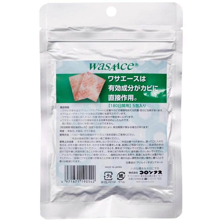 ■用途／特長・ワサビの辛み成分（アリルイソチオシアネート）には菌やカビの増殖を抑える抗菌・防カビ効果があります。※アリルイソチオシアネートは食品添加物にも認可されています。・ワサエースを箱に投入すると。抗菌・防カビ成分が箱全体に広がります。...