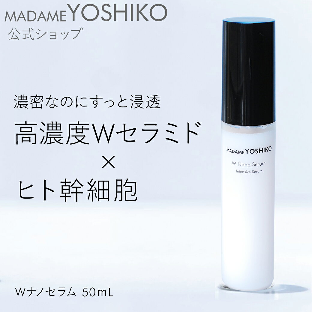 商品名 Wプラス美容液 ［セラミド］ 特徴 油溶性セラミド・速効性ビタミンC誘導体配合 濃密セラミド美容液 深刻な乾燥肌・インナードライ肌にツヤハリ 内容量 50mL 全成分 水、エチルヘキサン酸セチル、スクワワン、BG、グリセリン、ペンチ...