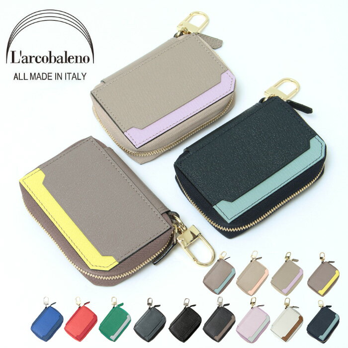　開催中のお得なキャンペーン 　関連アイテム ＞＞ ラルコバレーノ/L'arcobaleno 一覧 ＞＞ キーケース 一覧 　ラルコバレーノ スマートキーケース の関連ワード ■ブランド larcobaleno/ラルコバレーノ ■カラー B...