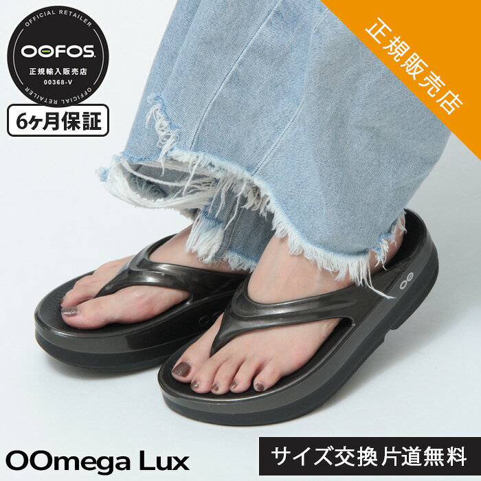 こちらはセール商品です ※ セール商品をご注文のお客様へのお願い ※ ≫セール会場はこちら≪ 　開催中のお得なキャンペーン 　関連アイテム ＞＞ ウーフォス/OOFOS 一覧 ＞＞ サンダル 一覧 　ウーフォス サンダル の関連ワード ■カ...