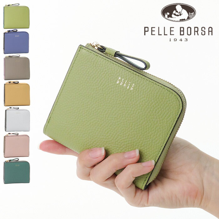 　開催中のお得なキャンペーン 　関連アイテム ＞＞ ペレボルサ/PELLE BORSA 一覧 ＞＞ 二つ折財布 一覧 　ペレボルサ 折り財布 の関連ワード ■カラー レタスグリーン(LTG) / ライトグリーン、黄緑 トープ(TA) / グ...