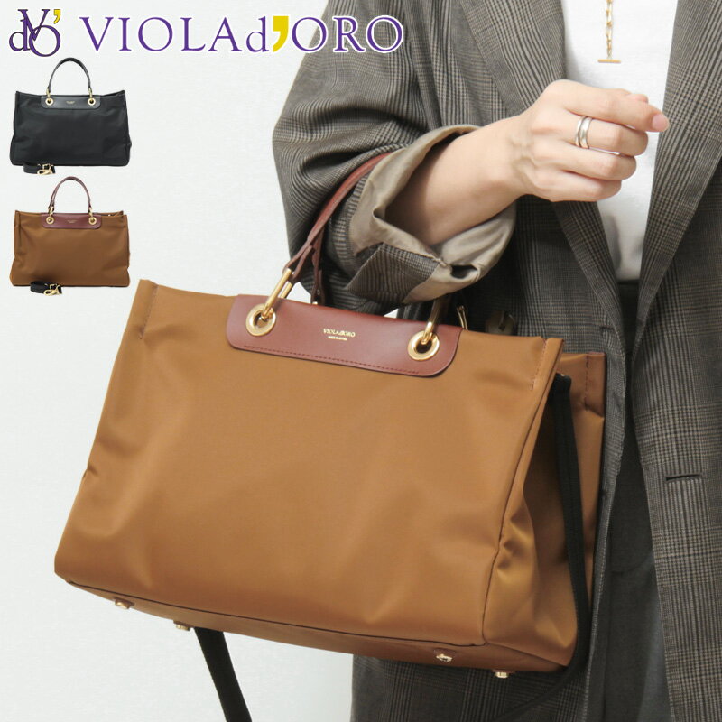 　開催中のお得なキャンペーン 　関連アイテム ＞＞ ヴィオラドーロ/VIOLAd'ORO 一覧 ＞＞ トートバッグ 一覧 ＞＞ 2wayバッグ 一覧 　ヴィオラドーロ トートバッグ の関連ワード ■ブランド violadoro、ヴィオラドロ...