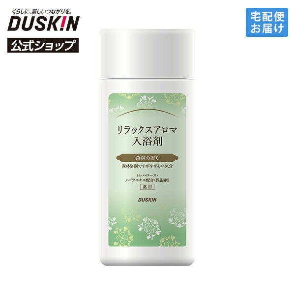 天然由来のやさしい香りとなめらかなお湯の感触が一日の疲れをそっと癒します。いつものバスタイムが少しだけぜいたくな時間に早変わり。植物エキスとトレハロースがお肌に潤いを与え、温浴効果を高める有効成分が体を芯から温めます。（濁り湯タイプ） ■特...