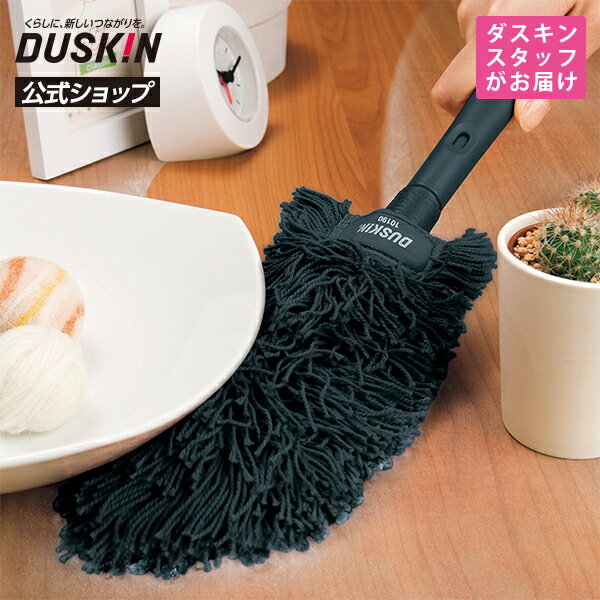 ※ダスキンスタッフがお届けの商品について※「ダスキンスタッフがお届け商品」は、弊社の直営店又は弊社が主宰し、統括するフランチャイズチェーン加盟店が契約の主体となりお届けいたします。宅配便お届け商品と同時注文できません。同時注文された場合は、...