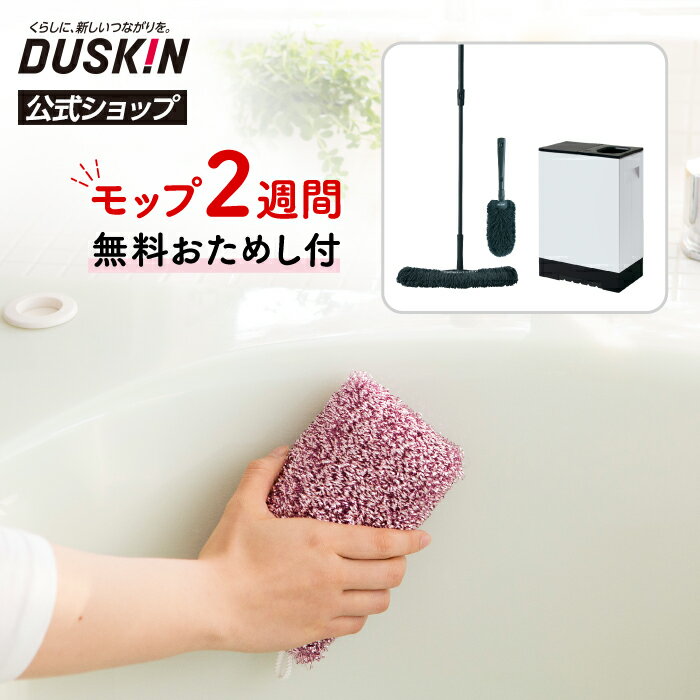 ＜浴槽用スポンジ＞ 表面のアルミ微粒子がステンレス、ホーロー、ポリ浴槽などの湯アカも傷をつけずにキレイに落とします。 浴槽が温かいうちなら、洗剤を使わずに汚れが落とせる便利なスポンジ。 中に入っている抗菌スポンジがしなやかな素材で握りやすく...