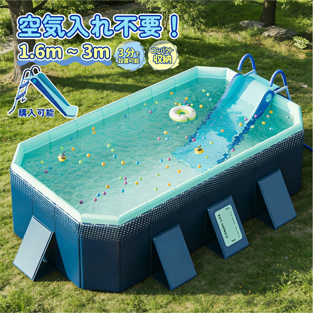 商品名・仕様 カラー： ・ブルー 仕様： ・1.6m/1.85m/2.1m/2.6m/3m/4m サイズ：(約) 1.6メートルは1～2人に最適です。 外径: 160*120*47cm（記載外径サイズは支えも含んだサイズです。） 内径サイズ...