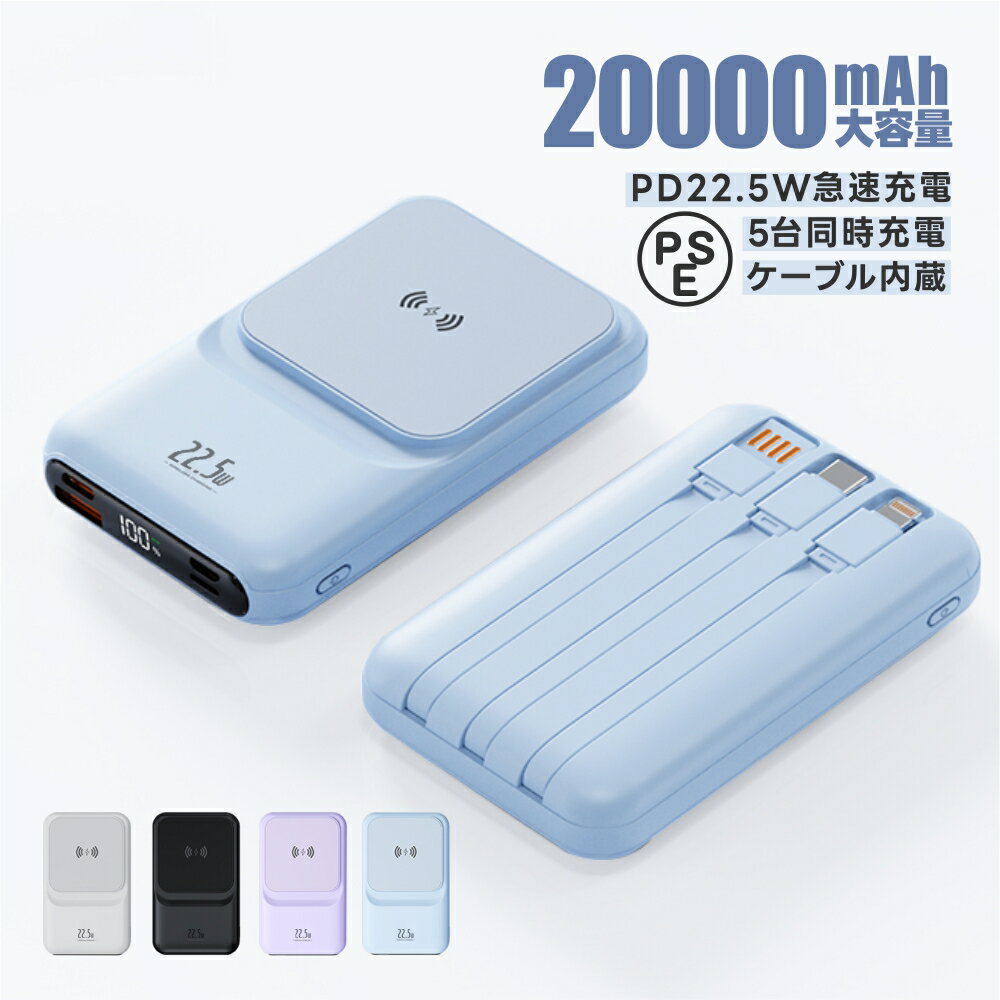 商品名・仕様 商品名：モバイルバッテリー バッテリー容量：20,000mAh サイズ：約112*68*23mm Lightning出力:5V/2.4A USB-A入力:5V/2A USB-A出力/Type-C出力:5V/3A 9V/2A 1...