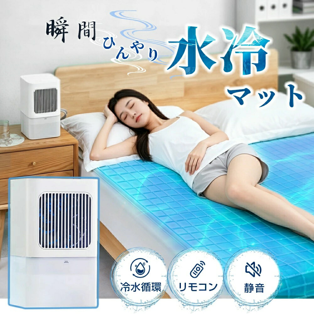 商品情報 製品仕様 *サイズ： ・本体：幅160×奥行160×高さ280(mm) ・マット：幅700×長さ1600(mm) * 重量：本体：約850g マット：約1250g * 電源：USB 5V 2.0A以上 * 消費電力：約6W * タ...