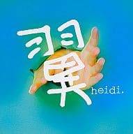 「 翼 (初回限定盤 CD+DVD)」 heidi (1)翼 (2)ディープ [〈DVD〉 〈Live　at　Shibuya　C.C.Lemon　Hall〉 (1)オレンジドラマ (2)フラッシュバック (3)鐘の鳴る丘 (4)蜃気楼 (5...