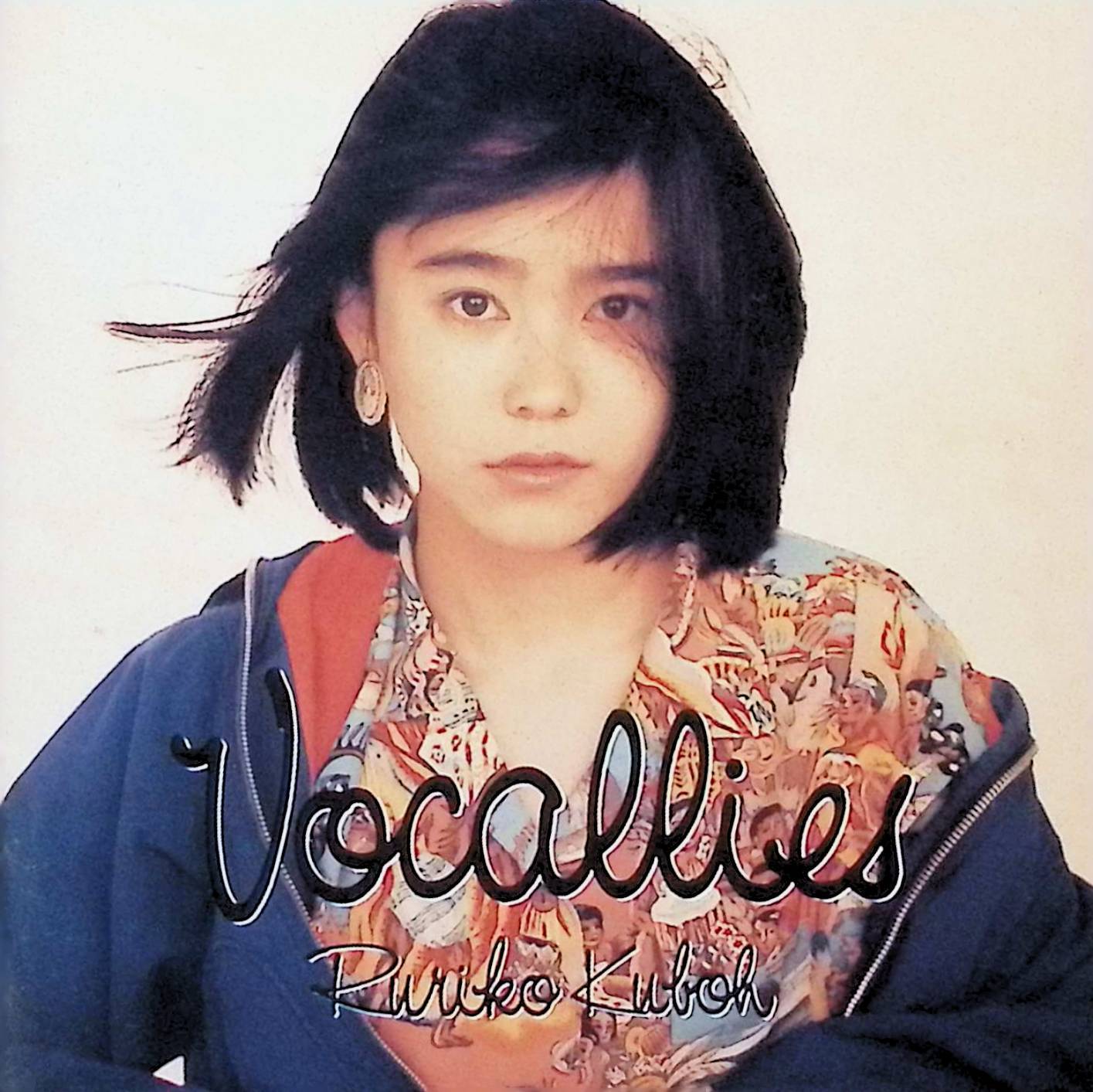 「 ボーカリーズ」 久宝留理子 1 男 2 My Dear 3 涙の数だけ 4 Non Stop Seven Days 5 帰らない夏 6 Goodbye Piano 7 笑って泣いて愛して 8 50/50 9 泣かずにいられない 10 夜...