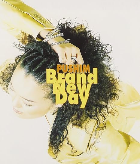 「 Brand New Day」 PUSHIM 1 Brand New Day 2 For Your Song 3 1999 4 For Your Song 5 Brand New Day JAN： 4988010199920 ◇帯付き。デ...
