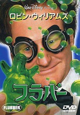 「 フラバー [DVD]」 ロビン・ウィリアムズ (出演), マルシア・ゲイ・ハーデン (出演), レス・メイフィールド (監督) ブレイナード博士が発明した、可愛い新エネルギー物質“フラバー“。博士はこれを利用して婚約者のハートを取り戻そ...